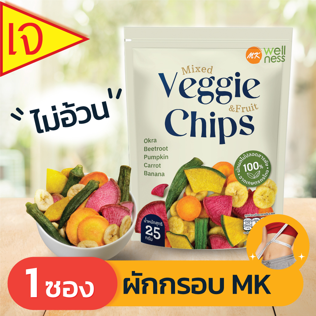 Veggie Chips Archives - MK WELLNESS